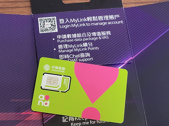 CMHK mySIM，首張 5G 儲值卡開箱! （包一個月 5G 無限用)-ePrice.HK