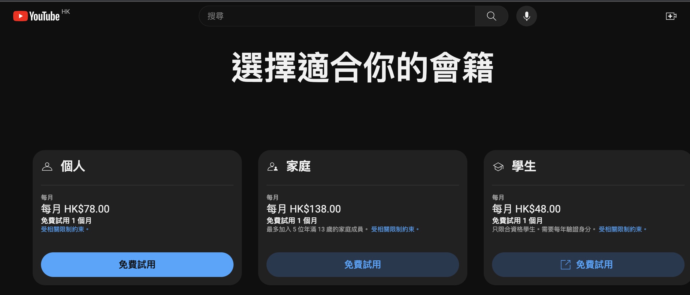 Google 迫課金! 睇 YouTube 用廣告攔截器，即出警告-ePrice.HK