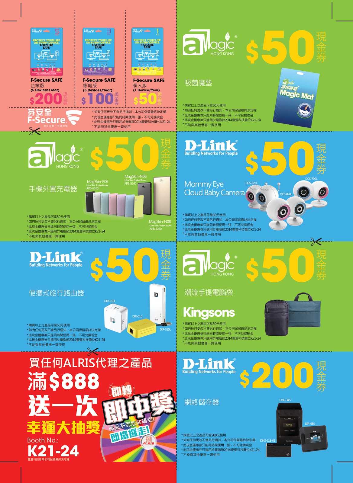 【電腦節優惠】壹壹電腦玩 1 蚊套餐-ePrice.HK