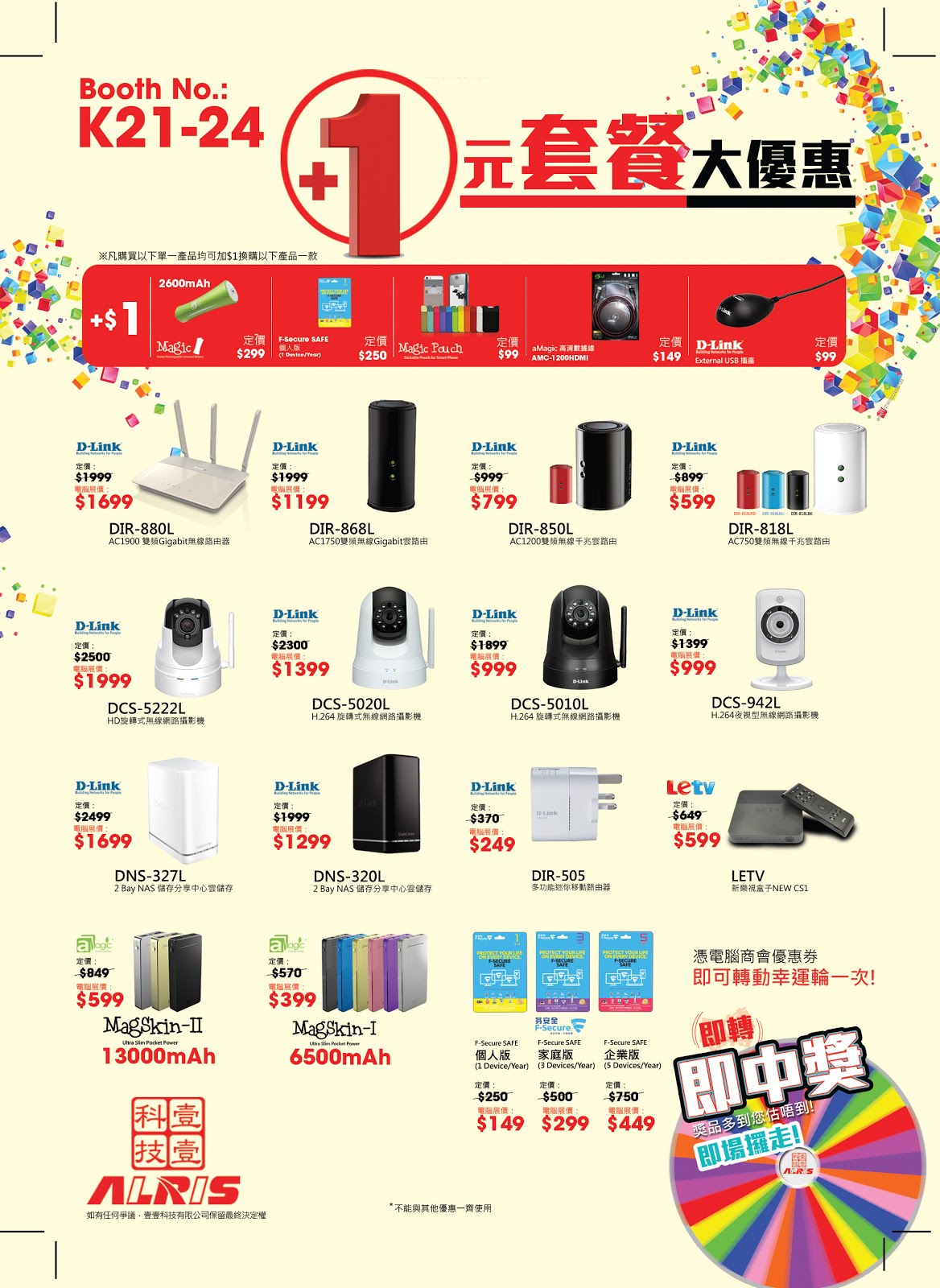 【電腦節優惠】壹壹電腦玩 1 蚊套餐-ePrice.HK