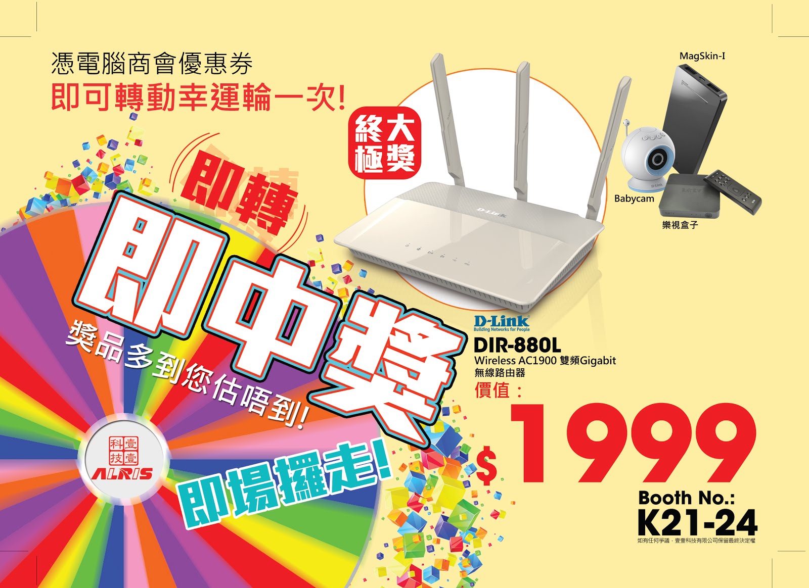 【電腦節優惠】壹壹電腦玩 1 蚊套餐-ePrice.HK