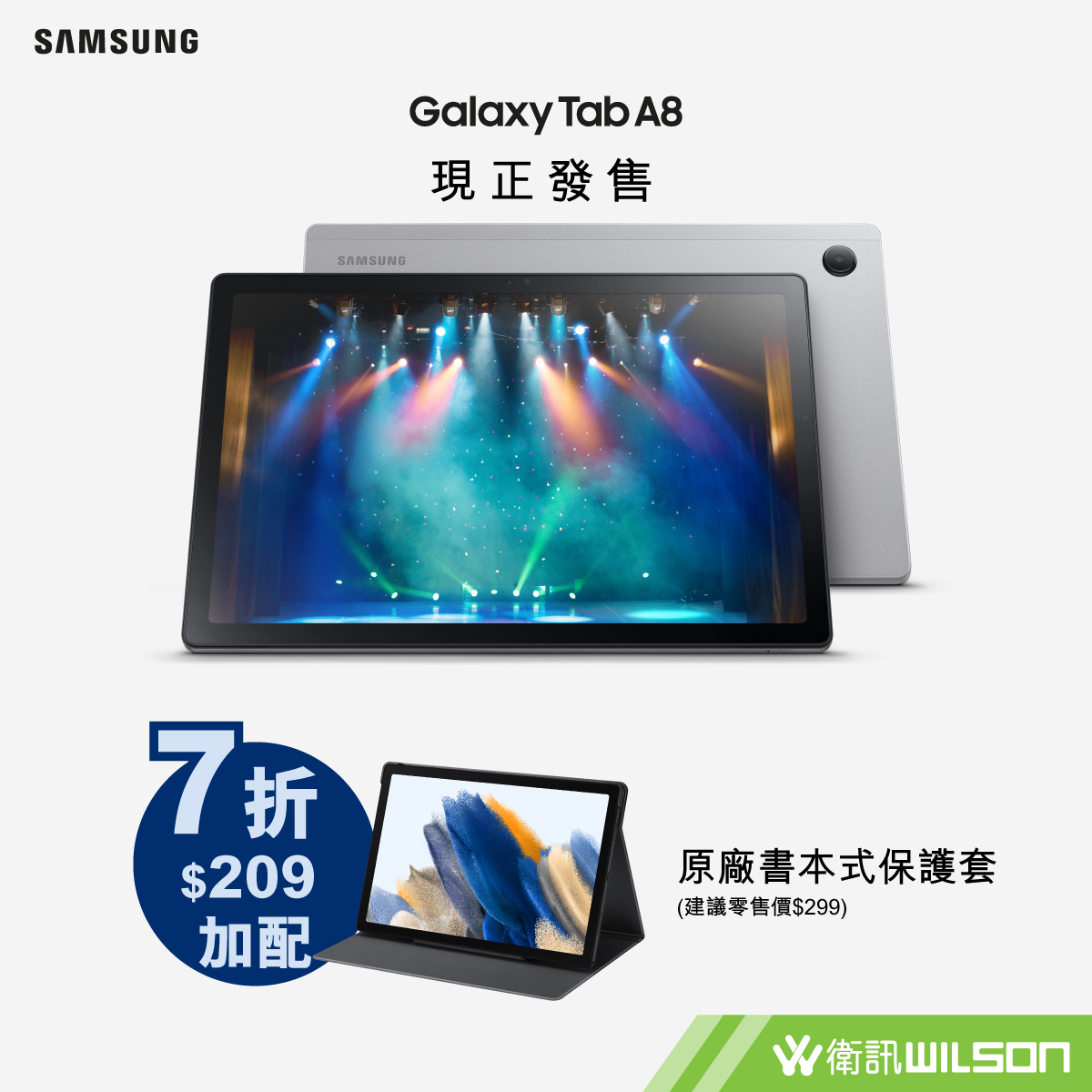 有 WiFi / LTE 兩個版本！三星 10.5 吋芒平板 Tab A8 開賣 $2000 有找-ePrice.HK